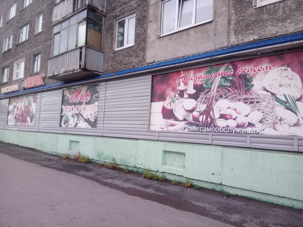 Market Dinas, Vorkuta, foto