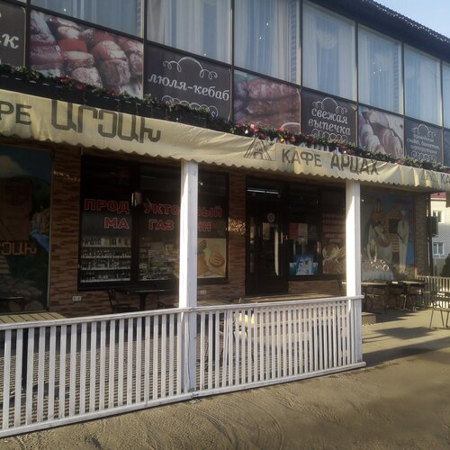Kafe Artsakh, Krasnodarski krayı, foto