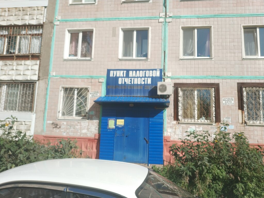 Muhasebeciler Пункт налоговой отчетности, Komsomolsk‑at‑Amur, foto