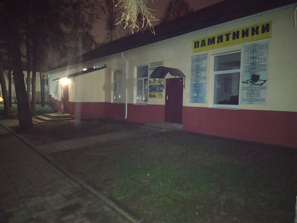 Heykel ve mezarlık taşı üreticileri Скаполит, Smarhon, foto