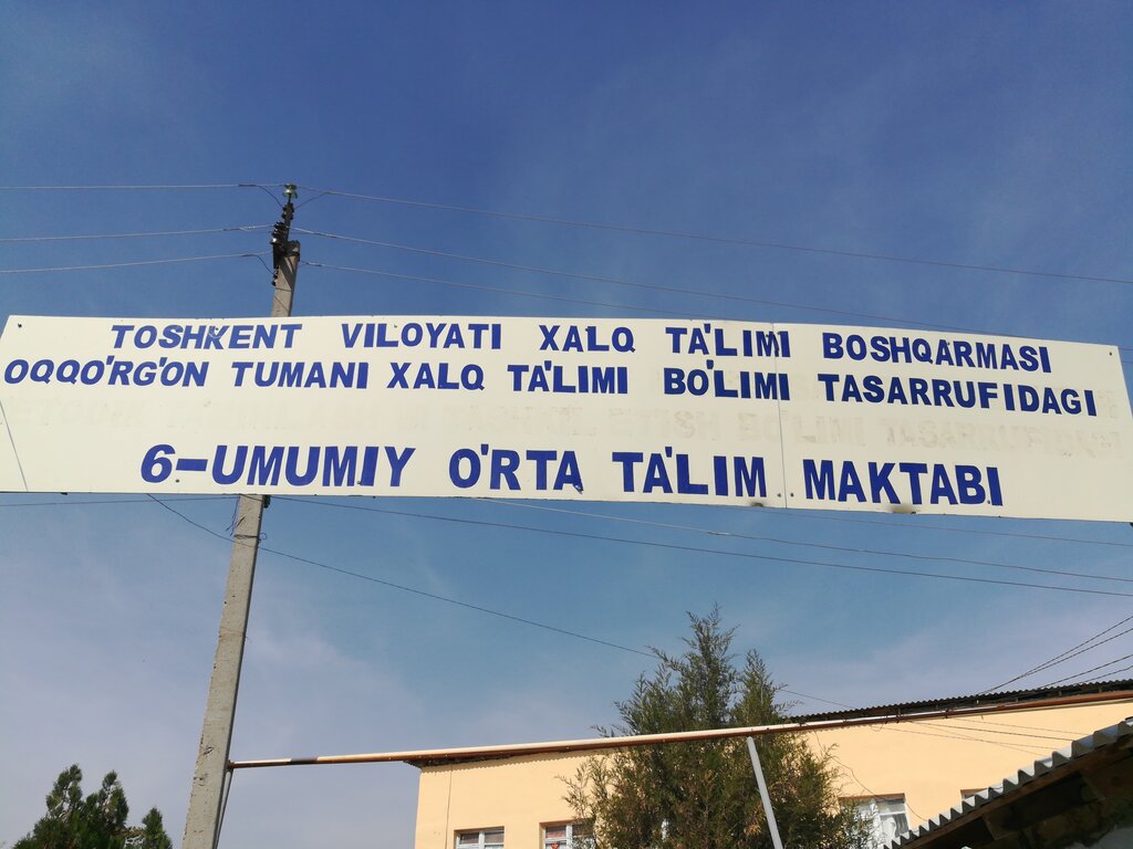 Ortaokul Hamza School No. 6, , foto