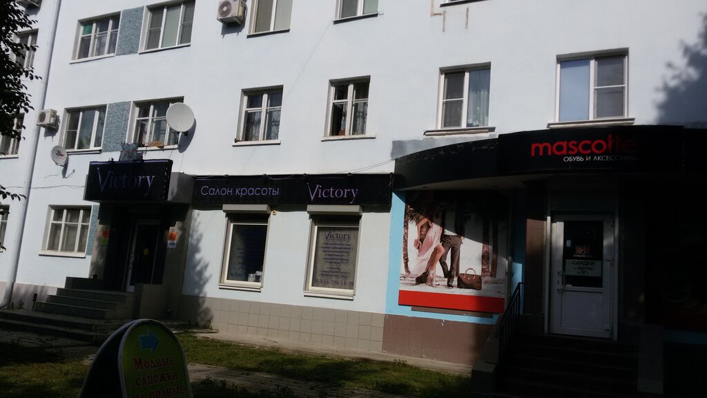 Ayakkabı mağazaları Mascotte, Novomoskovsk, foto