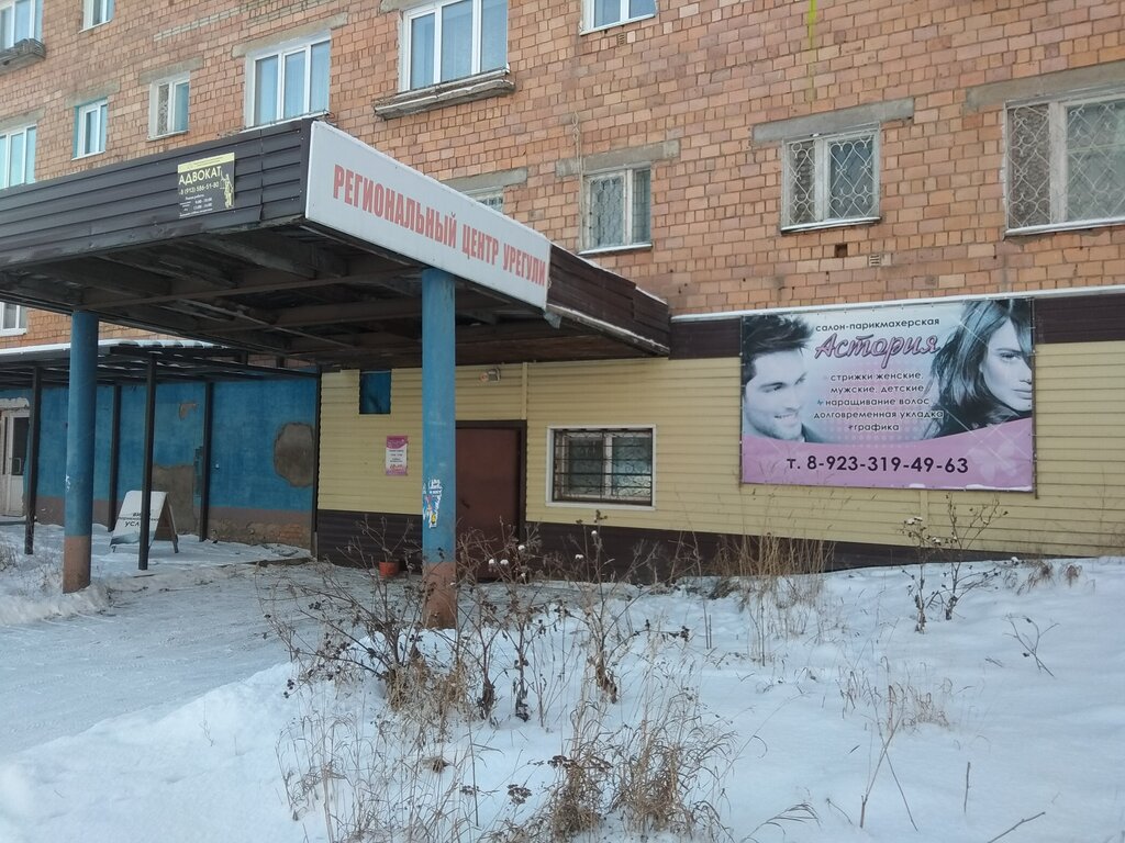 Avukatlar Адвокат, Nazarovo, foto