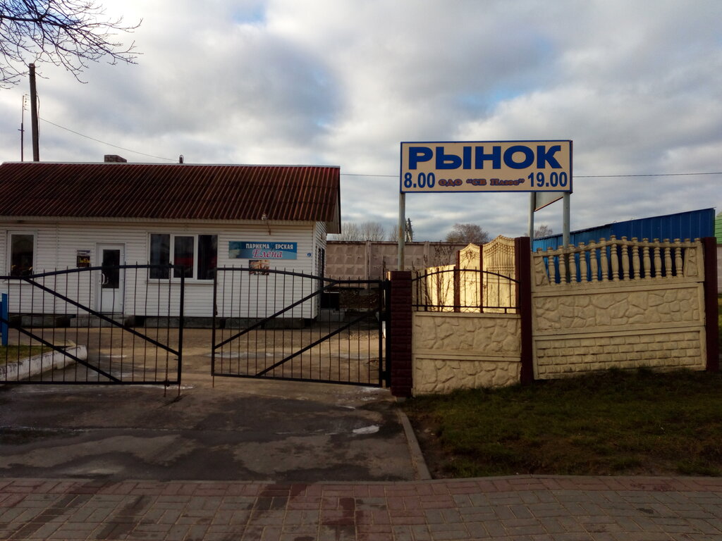 Giyim pazarı Привокзальный рынок, Lida, foto