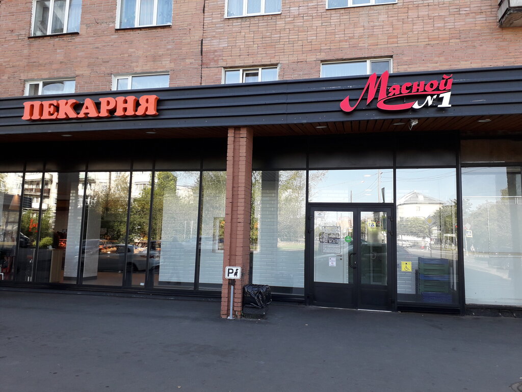 Kasap, şarküteri Myasnoy 1, Lomonosov, foto