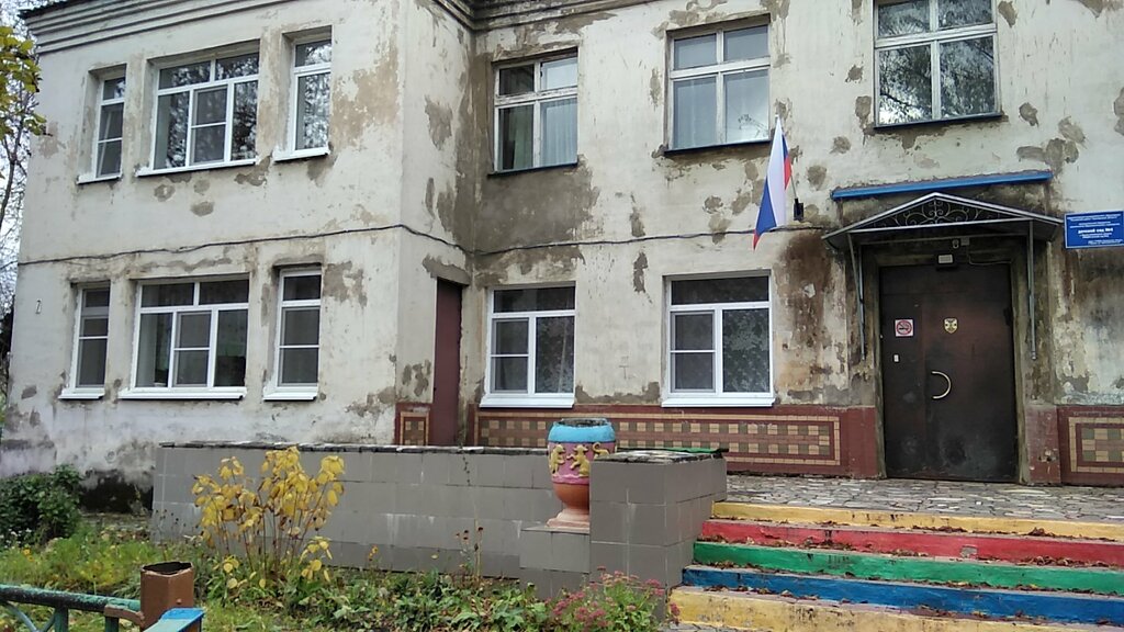 Anaokulları Детский сад № 3 Звездочка, Yartsevo, foto