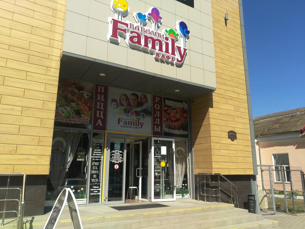 Kafe Вавилон Family, Korenovsk, foto