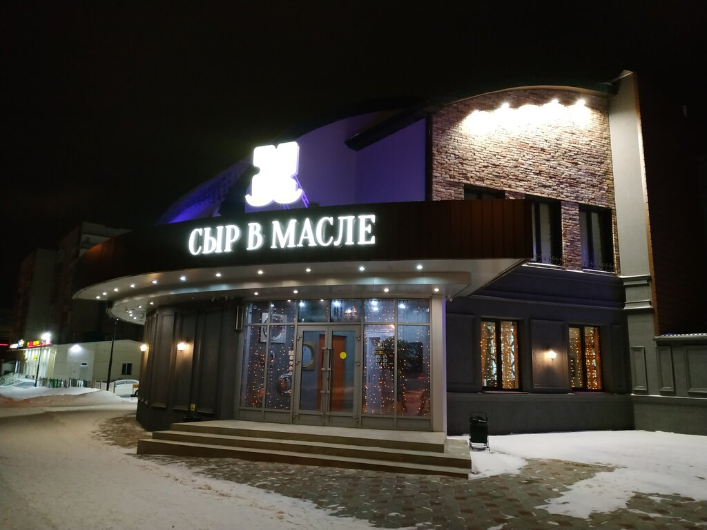 Restoran Sir V Masle, Oktiabrski, foto