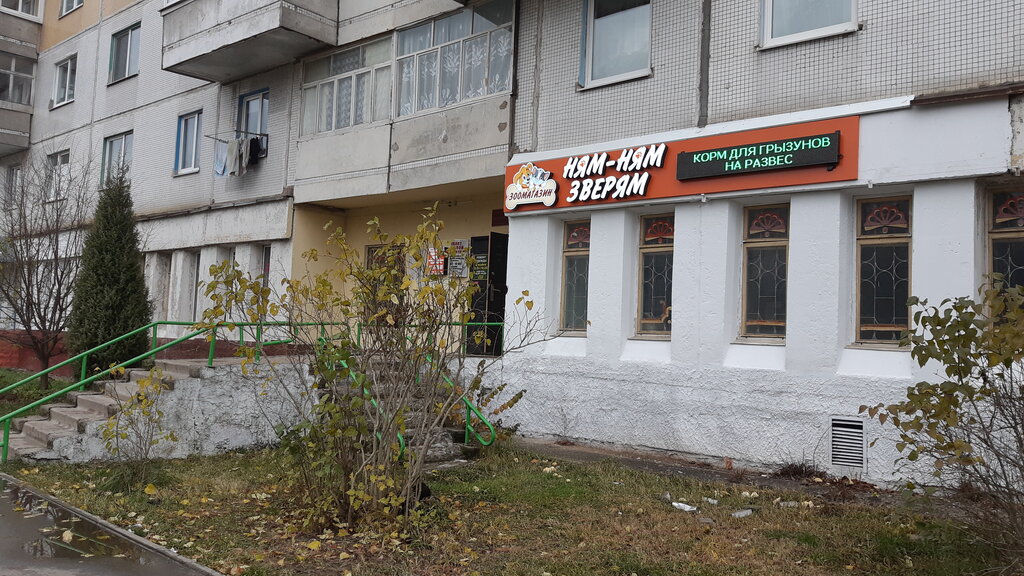 Petshop Ням-ням зверям, Vitebsk, foto