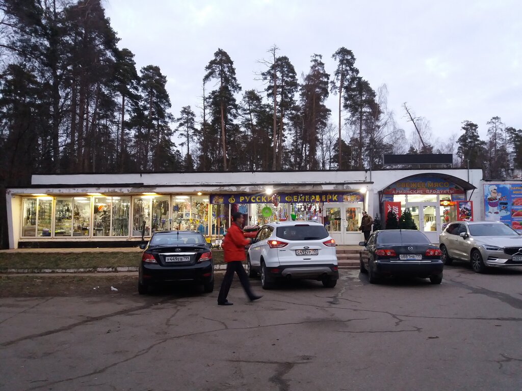 Fast food Армянские продукты, Çernogolovka, foto