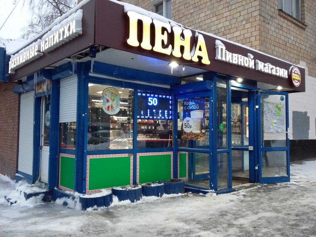 Bira dükkanı Пена, Moskova, foto