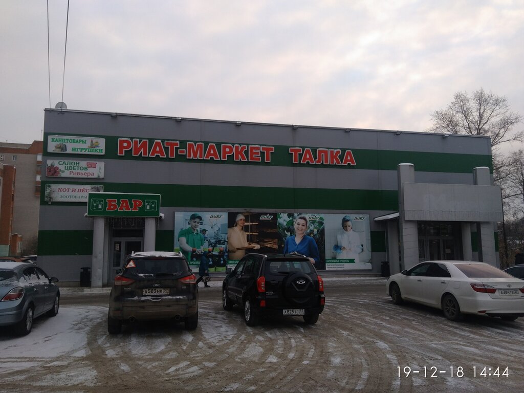 Çocuk oyunları ve oyuncakları Канцтовары игрушки, İvanovo, foto