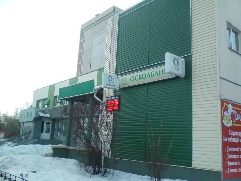 Banka Oskolbank, Stariy Oskol, foto