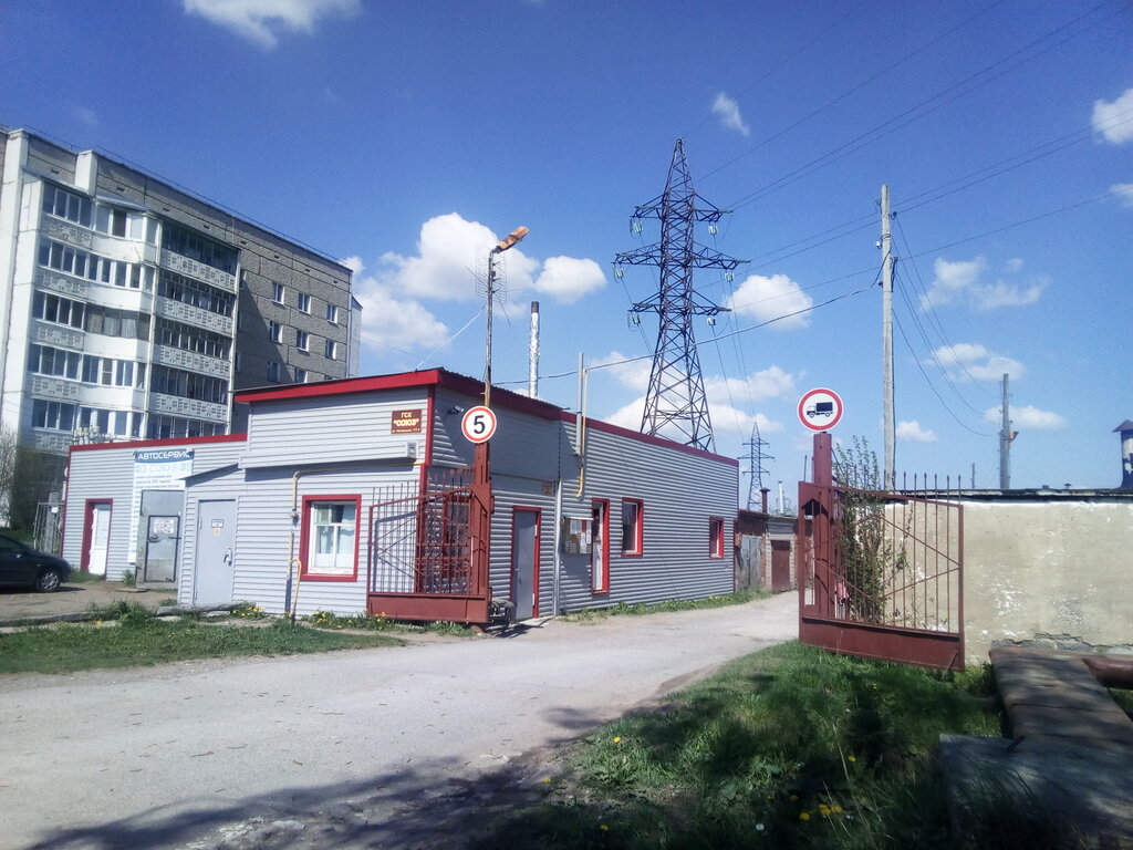 Garajlar ГК Союз, Mozhga, foto