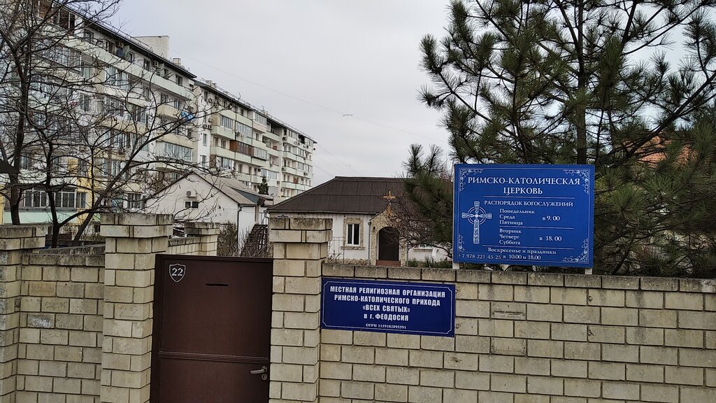 Şapel, haç anıtı Frantsiskansky dom i Chasovnya Vsekh Svyatykh, Feodosya (Kefe), foto