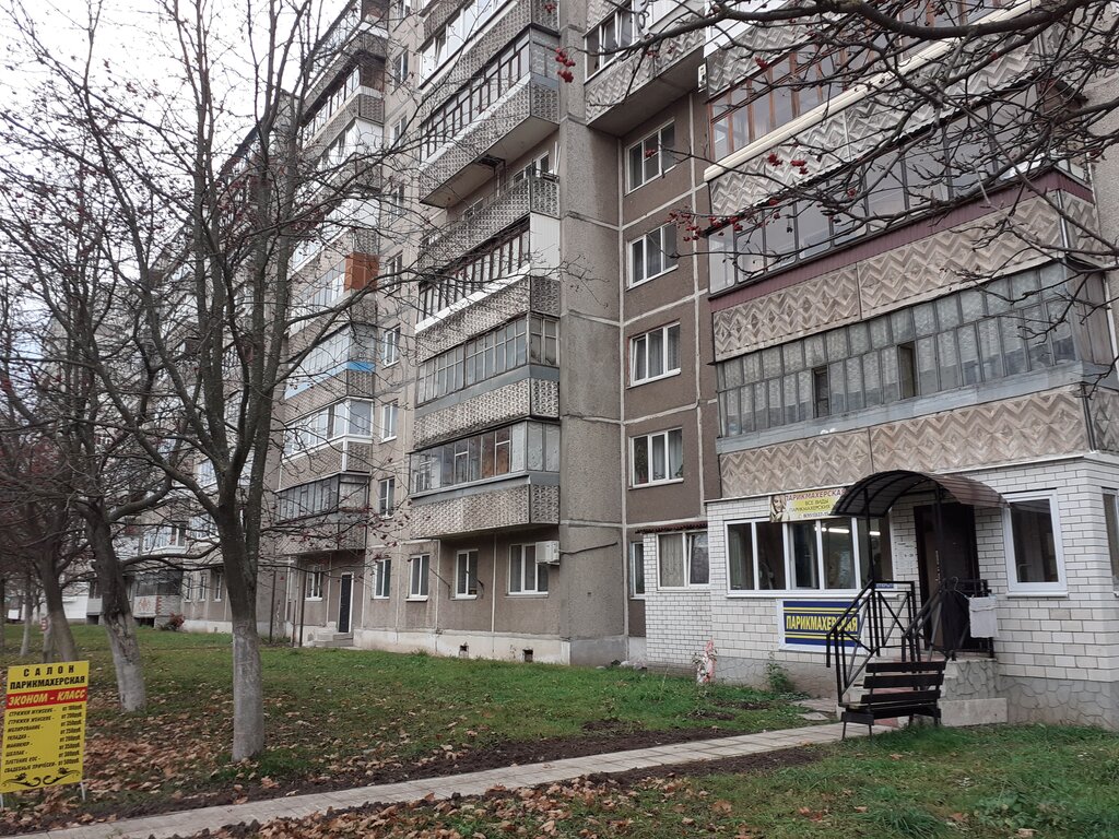 Kuaförler Парикмахерская, Jeleznogorsk, foto