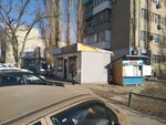 Аква Байкал (ulitsa Lunacharskogo No:177, Bataysk), su satışı  Bataysk'tan