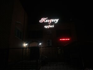 Kezdesu (Ýálıhanov kóshesi No:24), kafe  Alga'dan