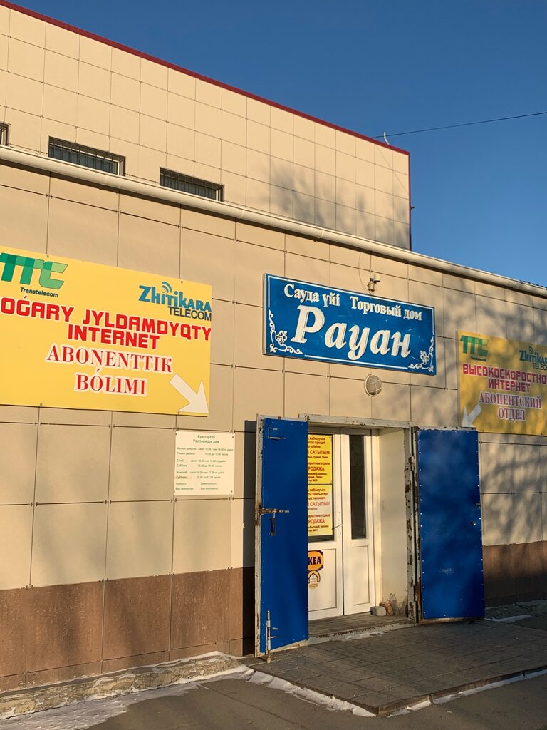 i̇nternet hizmet sağlayıcıları Internet Provider Llp Zhitikara Telecom, Jitikara, foto