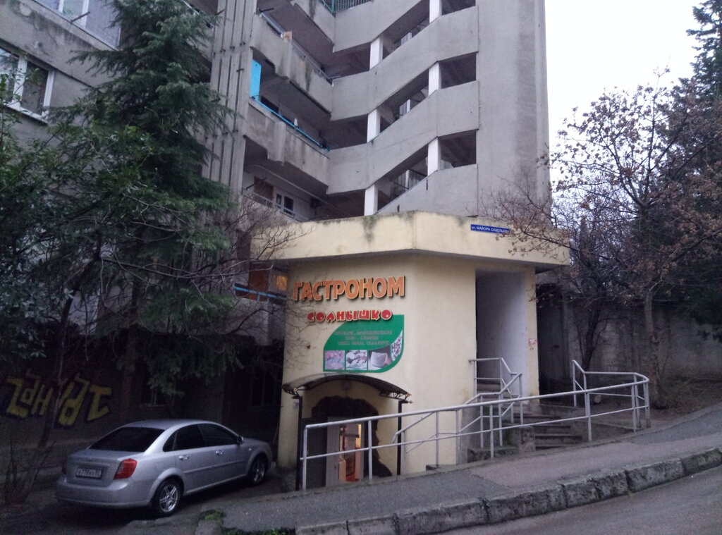 Market Гастроном Солнышко, Yalta, foto