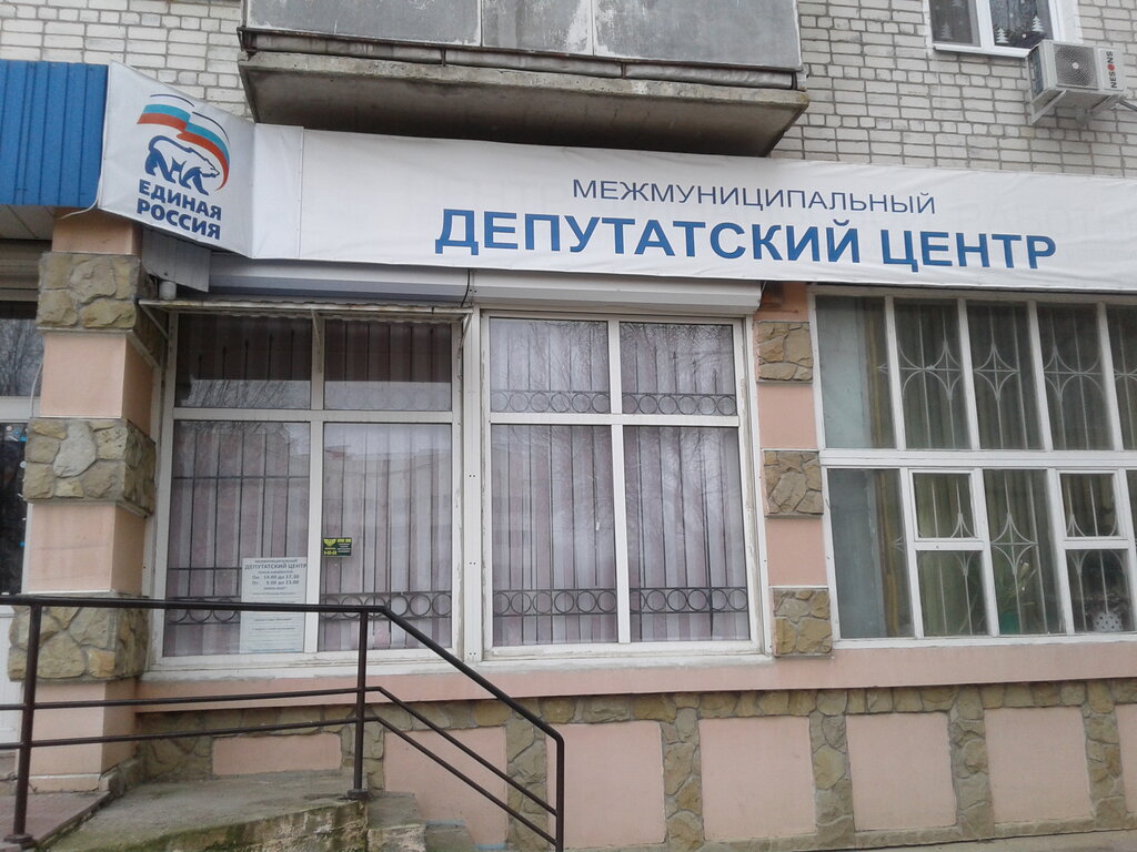 Siyasi partiler Единая Россия, Nevinnomissk, foto