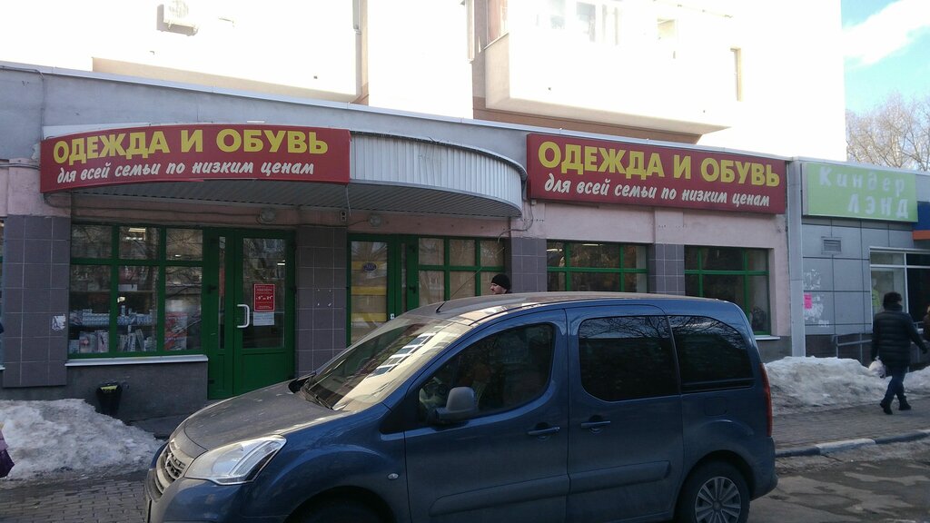 Eğlence merkezleri Киндер Лэнд, İvanteyevka, foto