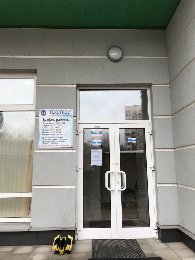 Konut servisleri kuruluşları Uk Tekhstroy ZhK Samotsvety, Liubertsy, foto