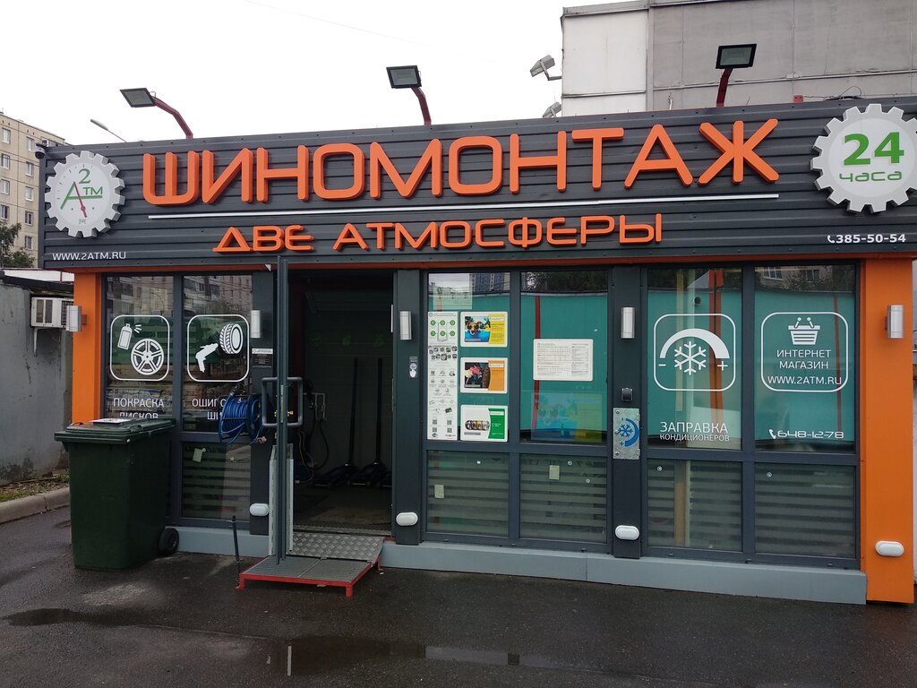 Oto lastik tamiri Dve atmosfery, Saint‑Petersburg, foto