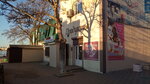 Продукты (Mira Street No:13Д, selo Kabardinka), market  Krasnodarski krayından