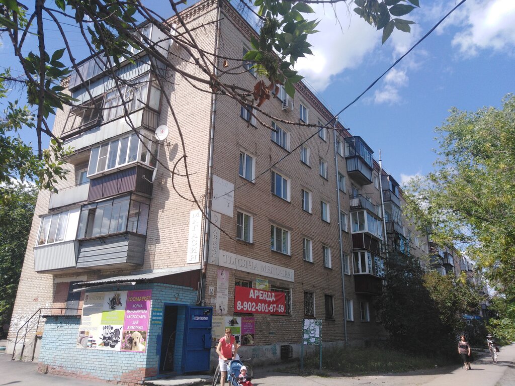 Fotokopi dükkanları Копировальный центр, Kopeysk, foto