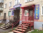 БТИ (Sovetskaya ulitsa No:25), defterdarlık, mal müdürlüğü  Kalininsk'ten