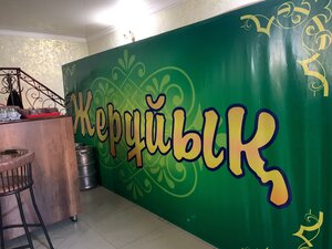 Jeruyiq (Iýldashev kóshesi No:1, Town of Zharkent), kafe  Jarkent'ten