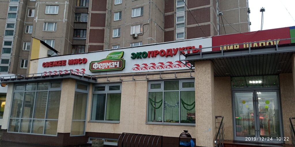 Market Экопродукты, Moskova, foto