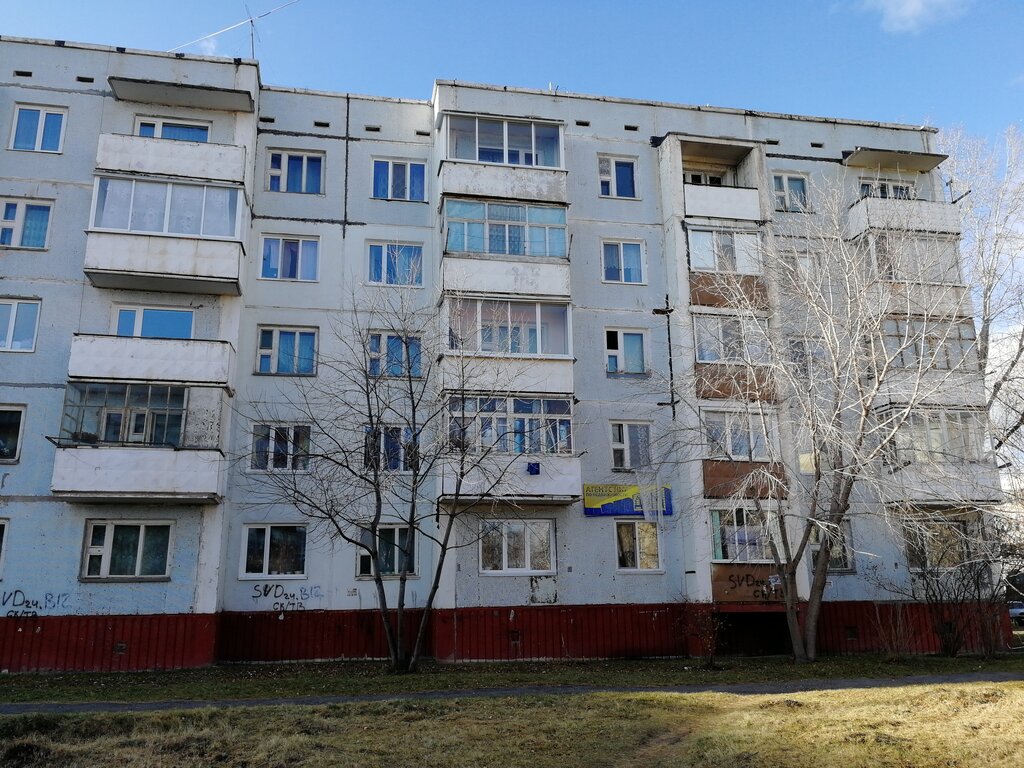 Emlak ofisi Агентство по недвижимости, Sharypovo, foto