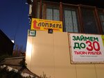 Ломбард (ulitsa Yangelya No:16), rehincilik  Zgeleznogorsk‑Ilimskiy'den