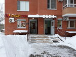 Sushi Wok (9 Maya Street No:10В), suşi restoranı  Himki'den