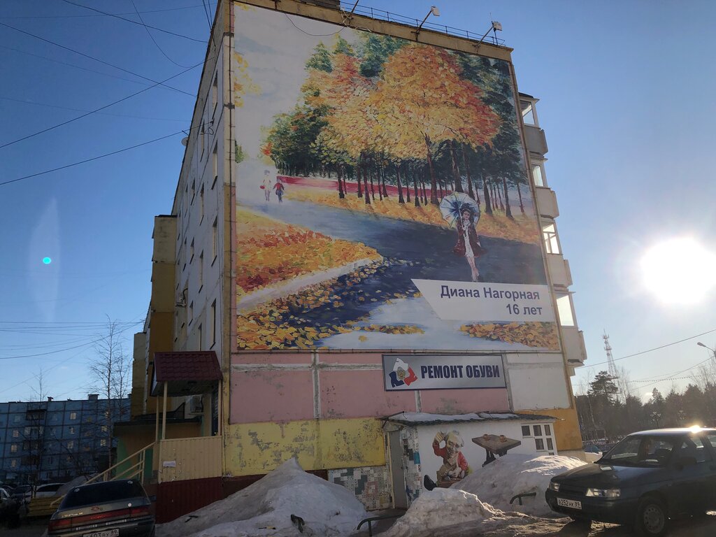 Ayakkabı tamiri Ремонт обуви, Noyabrsk, foto