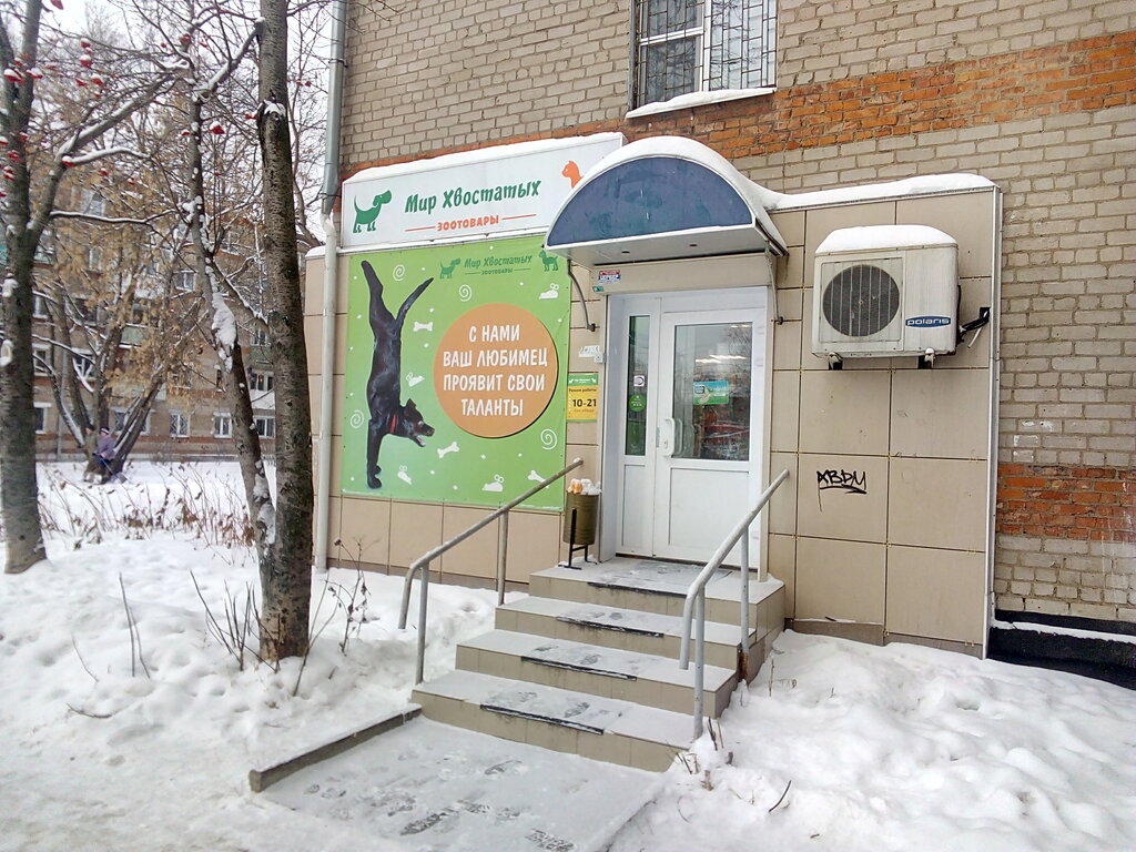 Petshop Mir khvostatykh, Perm, foto