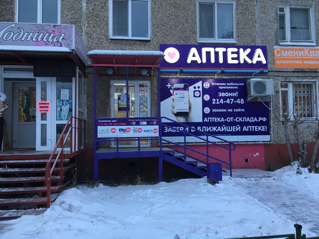 Eczaneler Apteka ot sklada, Perm, foto