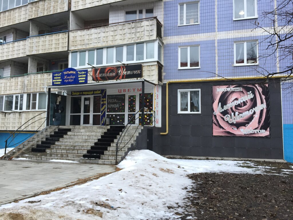 Giyim mağazası Татьяна, Sasovo, foto