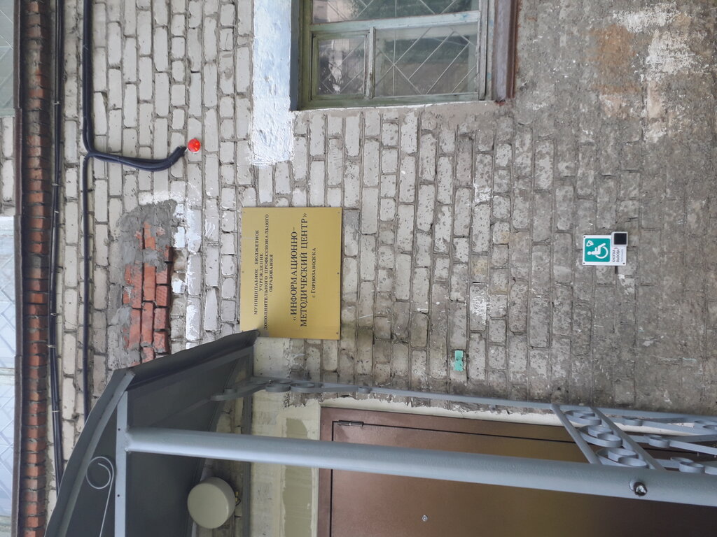 Tıp merkezleri ve klinikler Информационно-методический центр, Gornozavodsk, foto