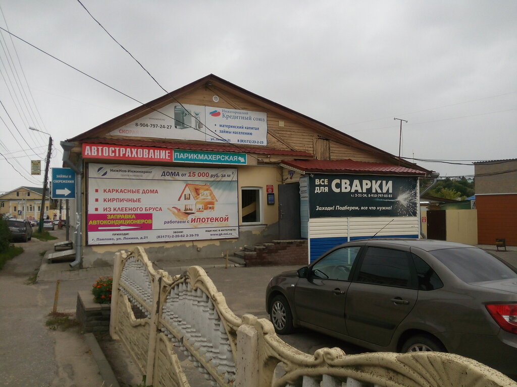 Kuaförler Hairdressers, Pavlovo, foto