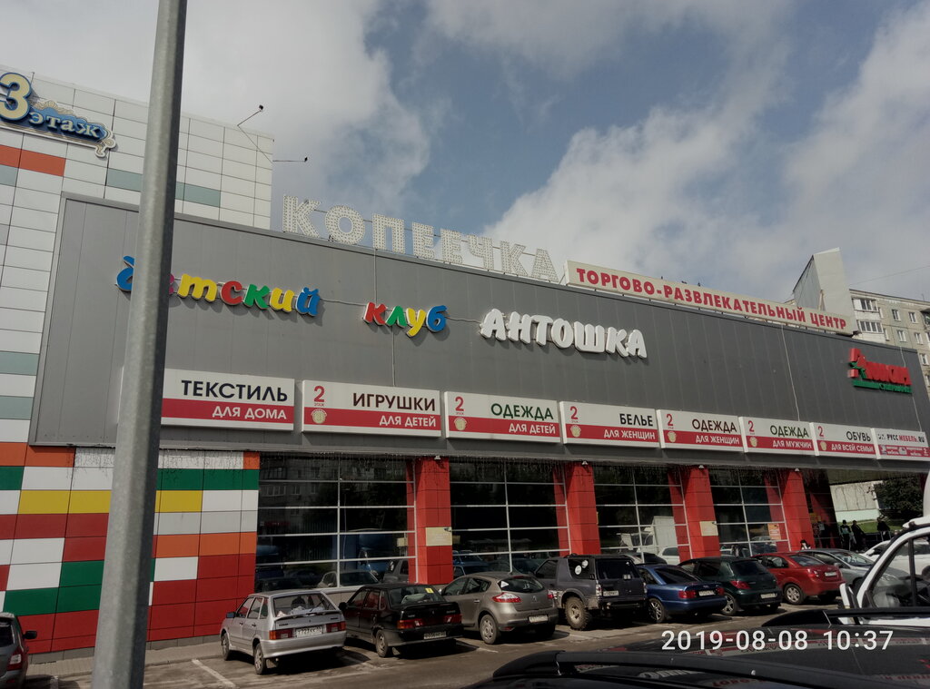 Çocuk ve gençlik merkezleri Антошка, Vladimir, foto