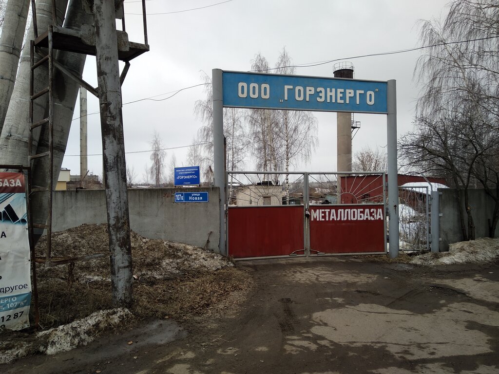 Enerji firmaları Горэнерго, Gorodets, foto