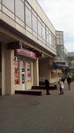 Васюринский (Engelsa Street No:74), kasap, şarküteri  Novorossiysk'ten