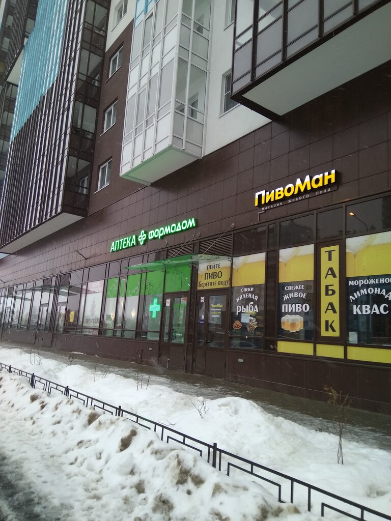 Bira dükkanı Пиватсон, Saint‑Petersburg, foto