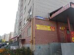 Бытовые услуги (Stroiteley Street No:9), metal eşya tamircileri  Kovrov'dan