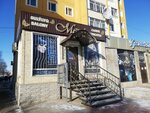 Merci (Abaı kóshesi No:51), güzellik salonu  Setbayev'den (Satpayev'den)