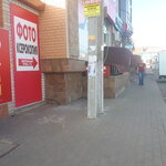 Мебель (ulitsa Maksima Gorkogo No:2), mobilya mağazaları  Livny'den