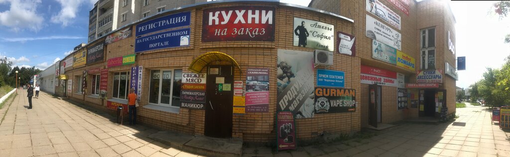 Teslimat noktası Ozon. ru, punkt vydachi, Viazma, foto